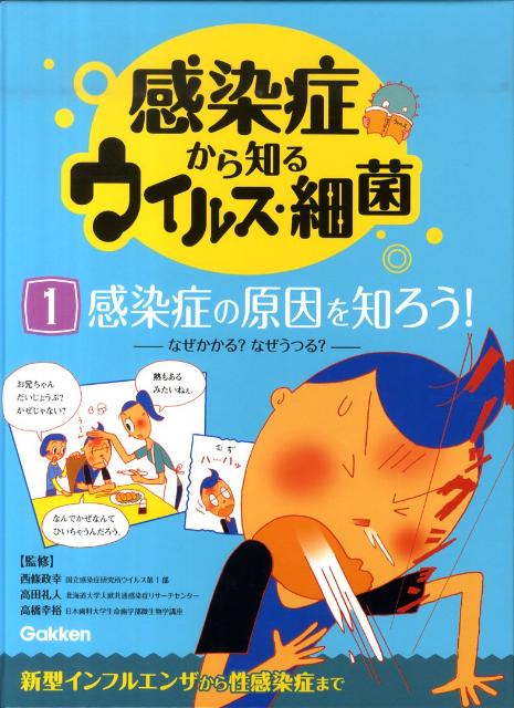 ◆◆◆おおむね良好な状態です。中古商品のため使用感等ある場合がございますが、品質には十分注意して発送いたします。 【毎日発送】 商品状態 著者名 中沢正人、西條政幸 出版社名 学研教育出版 発売日 2011年01月01日 ISBN 9784...