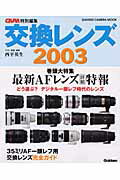 ◆◆◆おおむね良好な状態です。中古商品のため使用感等ある場合がございますが、品質には十分注意して発送いたします。 【毎日発送】 商品状態 著者名 西平英生 出版社名 Gakken 発売日 2003年04月 ISBN 9784056030044