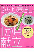 ◆◆◆表紙に汚れ、日焼け、傷みがあります。歪みがあります。中古ですので多少の使用感がありますが、品質には十分に注意して販売しております。迅速・丁寧な発送を心がけております。【毎日発送】 商品状態 著者名 高橋るり 出版社名 Gakken 発...