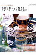 ◆◆◆おおむね良好な状態です。中古商品のため使用感等ある場合がございますが、品質には十分注意して発送いたします。 【毎日発送】 商品状態 著者名 出版社名 Gakken 発売日 2007年04月 ISBN 9784056047622