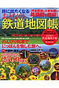 ◆◆◆おおむね良好な状態です。中古商品のため使用感等ある場合がございますが、品質には十分注意して発送いたします。 【毎日発送】 商品状態 著者名 出版社名 Gakken 発売日 2007年07月 ISBN 9784056048520