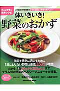 ◆◆◆おおむね良好な状態です。中古商品のため使用感等ある場合がございますが、品質には十分注意して発送いたします。 【毎日発送】 商品状態 著者名 小田真規子 出版社名 Gakken 発売日 2008年02月 ISBN 9784056048599