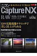 ◆◆◆非常にきれいな状態です。中古商品のため使用感等ある場合がございますが、品質には十分注意して発送いたします。 【毎日発送】 商品状態 著者名 出版社名 Gakken 発売日 2008年03月 ISBN 9784056051117