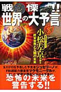 ◆◆◆おおむね良好な状態です。中古商品のため使用感等ある場合がございますが、品質には十分注意して発送いたします。 【毎日発送】 商品状態 著者名 出版社名 Gakken 発売日 2008年06月 ISBN 9784056052060