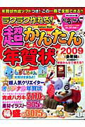 ◆◆◆付属品がありません。中古ですので多少の使用感がありますが、品質には十分に注意して販売しております。迅速・丁寧な発送を心がけております。【毎日発送】 商品状態 著者名 出版社名 Gakken 発売日 2008年10月 ISBN 9784...