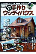 ◆◆◆おおむね良好な状態です。中古商品のため使用感等ある場合がございますが、品質には十分注意して発送いたします。 【毎日発送】 商品状態 著者名 出版社名 Gakken 発売日 2009年02月 ISBN 9784056054514