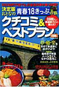 ◆◆◆おおむね良好な状態です。中古商品のため使用感等ある場合がございますが、品質には十分注意して発送いたします。 【毎日発送】 商品状態 著者名 出版社名 Gakken 発売日 2009年06月 ISBN 9784056055481