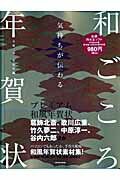 ◆◆◆おおむね良好な状態です。中古商品のため使用感等ある場合がございますが、品質には十分注意して発送いたします。 【毎日発送】 商品状態 著者名 出版社名 学研パブリッシング 発売日 2009年10月 ISBN 9784056056549