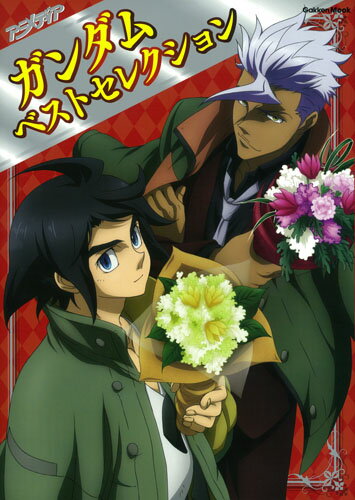 ◆◆◆おおむね良好な状態です。中古商品のため使用感等ある場合がございますが、品質には十分注意して発送いたします。 【毎日発送】 商品状態 著者名 編集:アニメディア編集部 出版社名 Gakken 発売日 2016年10月04日 ISBN 9...