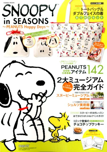 ◆◆◆付属品がありません。中古ですので多少の使用感がありますが、品質には十分に注意して販売しております。迅速・丁寧な発送を心がけております。【毎日発送】 商品状態 著者名 編集:学研プラス 出版社名 Gakken 発売日 2017年07月1...
