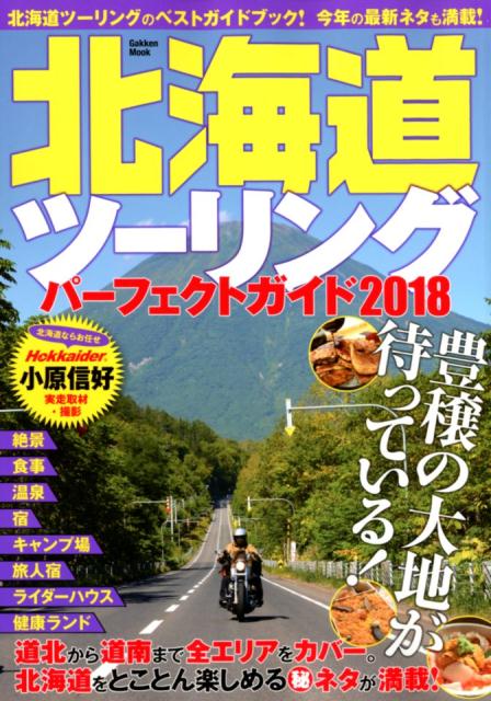 ◆◆◆小口に汚れがあります。中古ですので多少の使用感がありますが、品質には十分に注意して販売しております。迅速・丁寧な発送を心がけております。【毎日発送】 商品状態 著者名 編集:学研プラス 出版社名 Gakken 発売日 2018年03月...