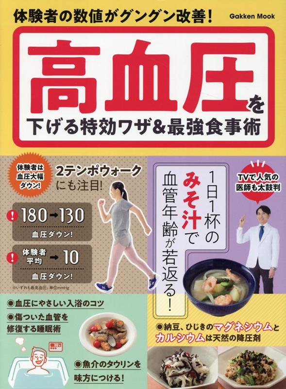 ◆◆◆非常にきれいな状態です。中古商品のため使用感等ある場合がございますが、品質には十分注意して発送いたします。 【毎日発送】 商品状態 著者名 久代登志男、工藤孝文 出版社名 Gakken 発売日 2022年09月29日 ISBN 978...