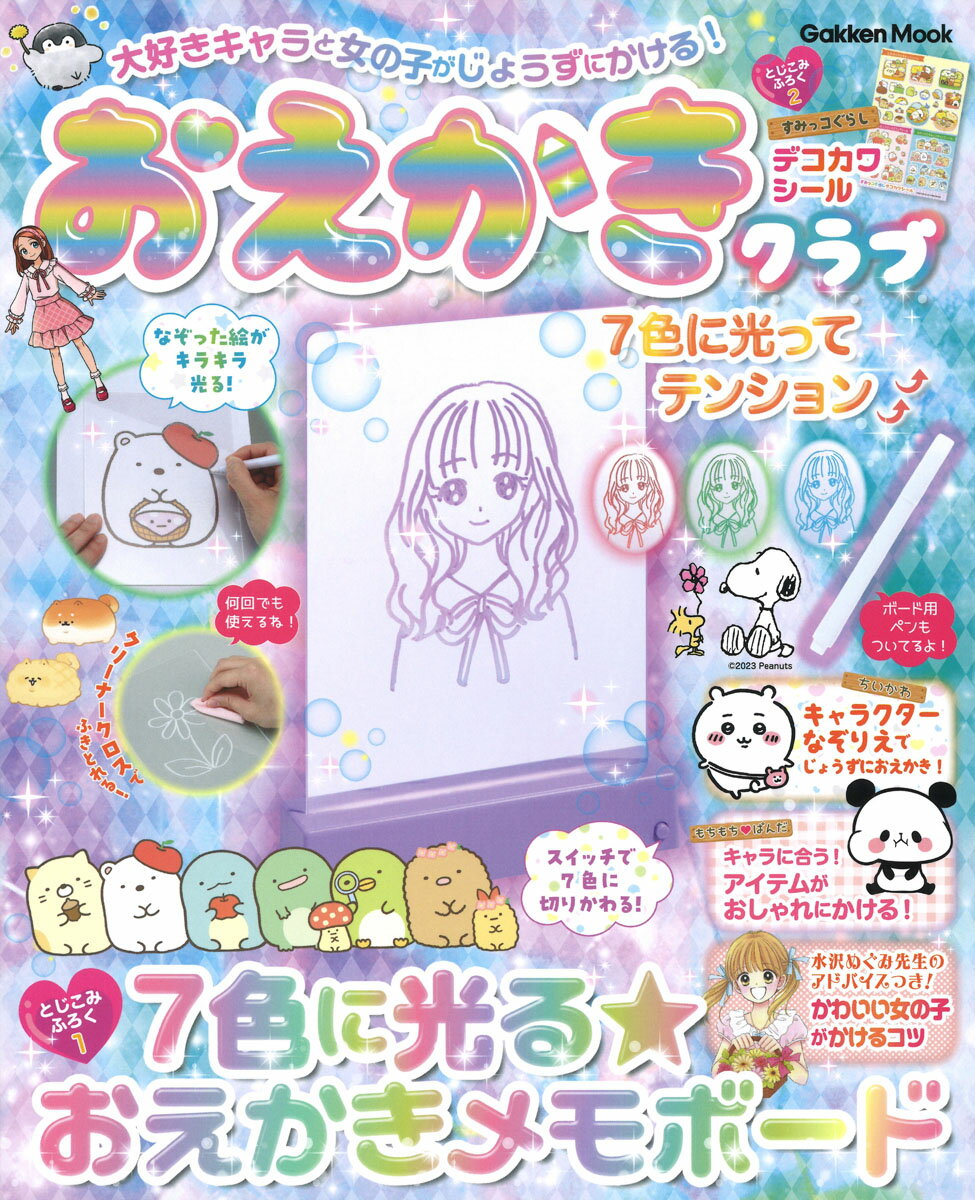 ◆◆◆全体的に使用感があります。付属品がありません。中古ですので多少の使用感がありますが、品質には十分に注意して販売しております。迅速・丁寧な発送を心がけております。【毎日発送】 商品状態 著者名 編集:キラピチ編集部 出版社名 Gakke...