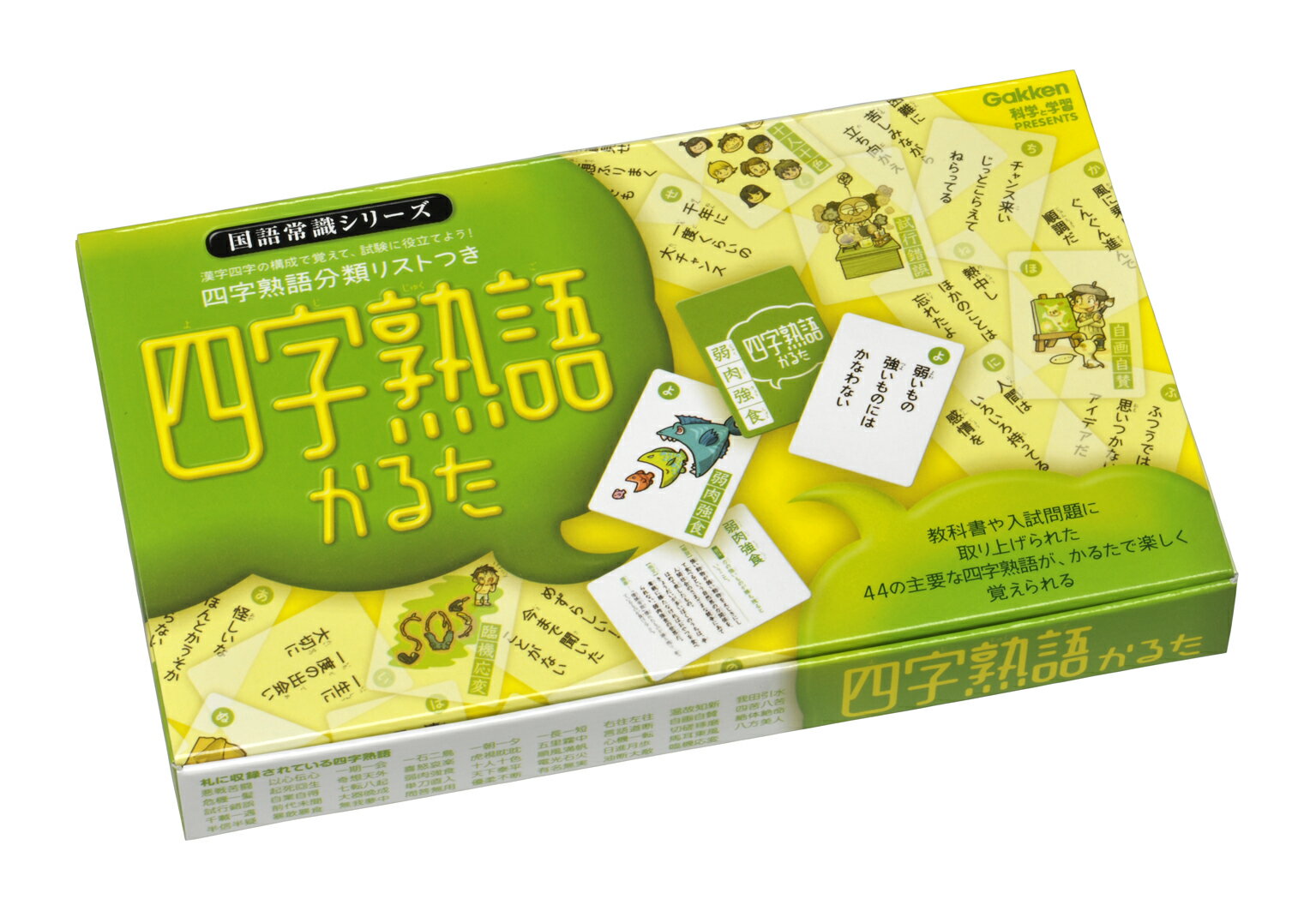 ◆◆◆おおむね良好な状態です。中古商品のため使用感等ある場合がございますが、品質には十分注意して発送いたします。 【毎日発送】 商品状態 著者名 出版社名 Gakken 発売日 2010年11月09日 ISBN 9784057503363