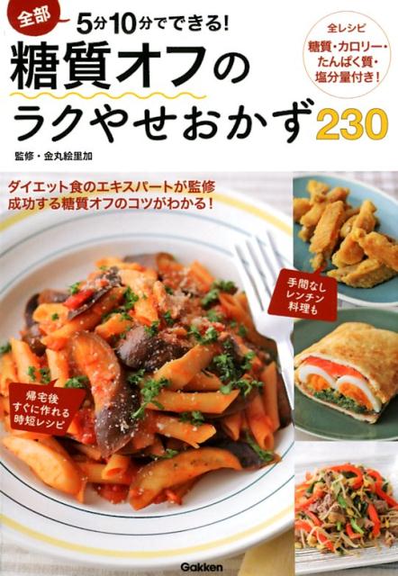 ◆◆◆おおむね良好な状態です。中古商品のため使用感等ある場合がございますが、品質には十分注意して発送いたします。 【毎日発送】 商品状態 著者名 金丸絵里加 出版社名 Gakken 発売日 2019年03月12日 ISBN 97840580...