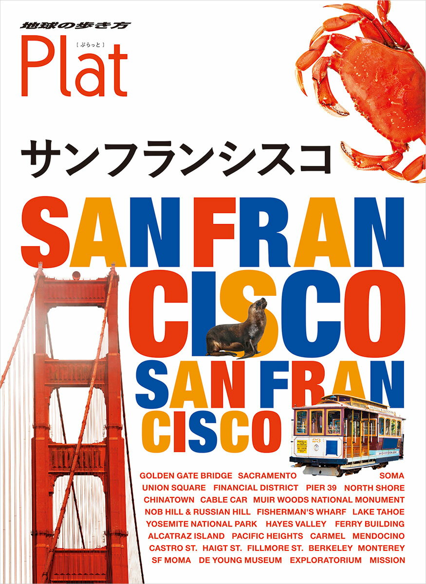 ◆◆◆非常にきれいな状態です。中古商品のため使用感等ある場合がございますが、品質には十分注意して発送いたします。 【毎日発送】 商品状態 著者名 地球の歩き方編集室 出版社名 地球の歩き方 発売日 2021年01月26日 ISBN 9784...