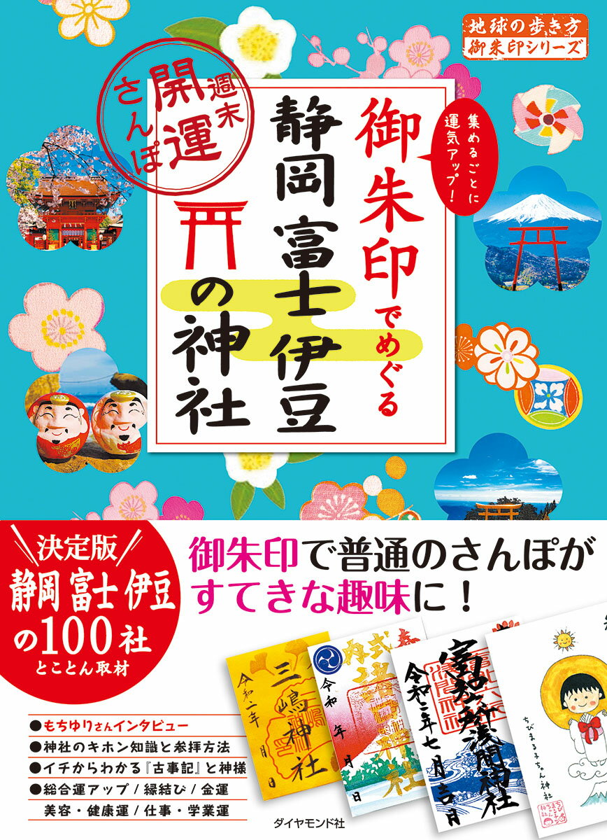 ◆◆◆非常にきれいな状態です。中古商品のため使用感等ある場合がございますが、品質には十分注意して発送いたします。 【毎日発送】 商品状態 著者名 地球の歩き方編集室 出版社名 地球の歩き方 発売日 2021年01月26日 ISBN 9784...