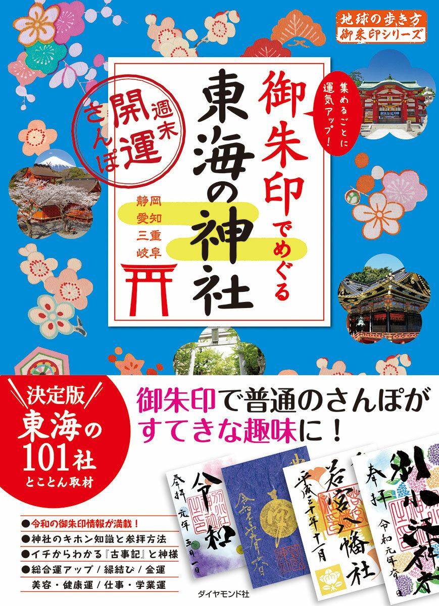 ◆◆◆非常にきれいな状態です。中古商品のため使用感等ある場合がございますが、品質には十分注意して発送いたします。 【毎日発送】 商品状態 著者名 地球の歩き方編集室 出版社名 地球の歩き方 発売日 2021年01月26日 ISBN 9784...