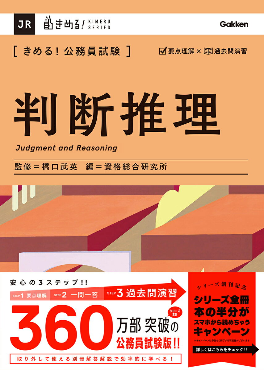 ◆◆◆非常にきれいな状態です。中古商品のため使用感等ある場合がございますが、品質には十分注意して発送いたします。 【毎日発送】 商品状態 著者名 橋口武英、資格総合研究所 出版社名 Gakken 発売日 2023年10月03日 ISBN 9...