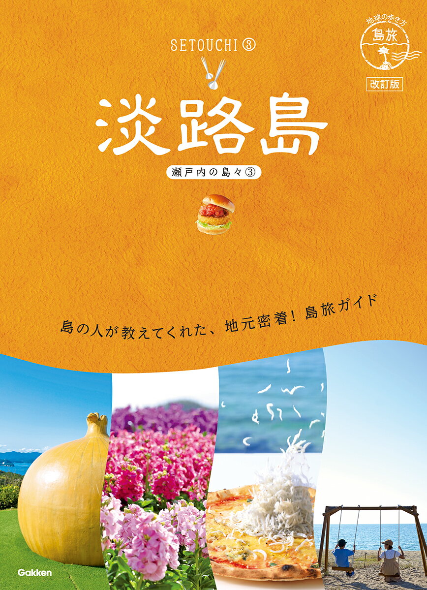 ◆◆◆非常にきれいな状態です。中古商品のため使用感等ある場合がございますが、品質には十分注意して発送いたします。 【毎日発送】 商品状態 著者名 地球の歩き方編集室 出版社名 地球の歩き方 発売日 2024年03月19日 ISBN 9784...
