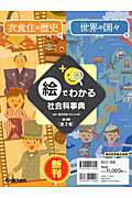◆◆◆非常にきれいな状態です。中古商品のため使用感等ある場合がございますが、品質には十分注意して発送いたします。 【毎日発送】 商品状態 著者名 鎌田和宏 出版社名 学研教育出版 発売日 2014年02月05日 ISBN 978405811...