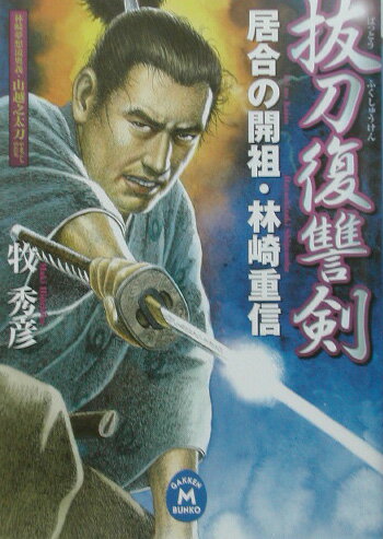 ◆◆◆カバーに破れがあります。全体的に日焼け、汚れがあります。中古ですので多少の使用感がありますが、品質には十分に注意して販売しております。迅速・丁寧な発送を心がけております。【毎日発送】 商品状態 著者名 牧秀彦 出版社名 Gakken ...
