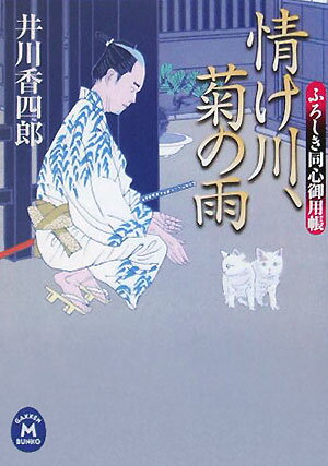 ◆◆◆おおむね良好な状態です。中古商品のため使用感等ある場合がございますが、品質には十分注意して発送いたします。 【毎日発送】 商品状態 著者名 井川香四郎 出版社名 Gakken 発売日 2005年09月 ISBN 9784059003755