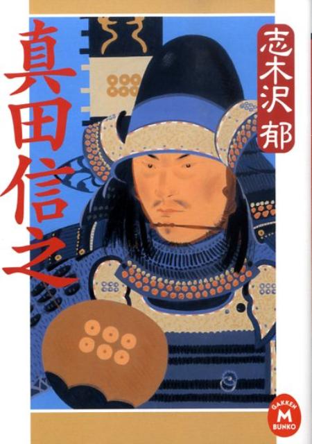 ◆◆◆非常にきれいな状態です。中古商品のため使用感等ある場合がございますが、品質には十分注意して発送いたします。 【毎日発送】 商品状態 著者名 志木沢郁 出版社名 Gakken 発売日 2009年04月 ISBN 9784059012368