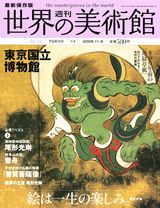 ◆◆◆おおむね良好な状態です。中古商品のため使用感等ある場合がございますが、品質には十分注意して発送いたします。 【毎日発送】 商品状態 著者名 出版社名 講談社 発売日 2008年10月 ISBN 9784060851581