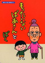 ◆◆◆非常にきれいな状態です。中古商品のため使用感等ある場合がございますが、品質には十分注意して発送いたします。 【毎日発送】 商品状態 著者名 真珠まりこ、スタジオ・メルファン 出版社名 講談社 発売日 2007年03月 ISBN 978...