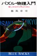 ◆◆◆非常にきれいな状態です。中古商品のため使用感等ある場合がございますが、品質には十分注意して発送いたします。 【毎日発送】 商品状態 著者名 都筑卓司 出版社名 講談社 発売日 1983年09月 ISBN 9784061177260