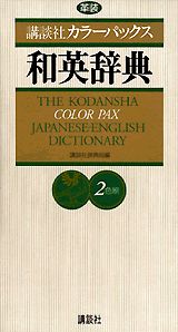 ◆◆◆箱に汚れがあります。中古ですので多少の使用感がありますが、品質には十分に注意して販売しております。迅速・丁寧な発送を心がけております。【毎日発送】 商品状態 著者名 講談社 出版社名 講談社 発売日 1995年12月 ISBN 978...