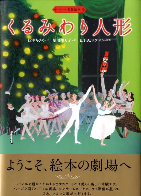 ◆◆◆カバーに破れがあります。中古ですので多少の使用感がありますが、品質には十分に注意して販売しております。迅速・丁寧な発送を心がけております。【毎日発送】 商品状態 著者名 石津ちひろ、堀川理万子 出版社名 講談社 発売日 2008年12...