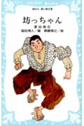 ◆◆◆おおむね良好な状態です。中古商品のため使用感等ある場合がございますが、品質には十分注意して発送いたします。 【毎日発送】 商品状態 著者名 夏目漱石 出版社名 講談社 発売日 1983年10月 ISBN 9784061471252