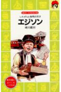 ◆◆◆非常にきれいな状態です。中古商品のため使用感等ある場合がございますが、品質には十分注意して発送いたします。 【毎日発送】 商品状態 著者名 崎川範行 出版社名 講談社 発売日 1981年11月 ISBN 9784061475021