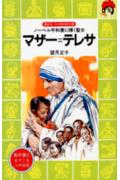 ◆◆◆非常にきれいな状態です。中古商品のため使用感等ある場合がございますが、品質には十分注意して発送いたします。 【毎日発送】 商品状態 著者名 望月正子 出版社名 講談社 発売日 1988年05月01日 ISBN 9784061475670