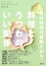 ◆◆◆おおむね良好な状態です。中古商品のため使用感等ある場合がございますが、品質には十分注意して発送いたします。 【毎日発送】 商品状態 著者名 編集:講談社 出版社名 講談社 発売日 2010年09月 ISBN 9784061483873