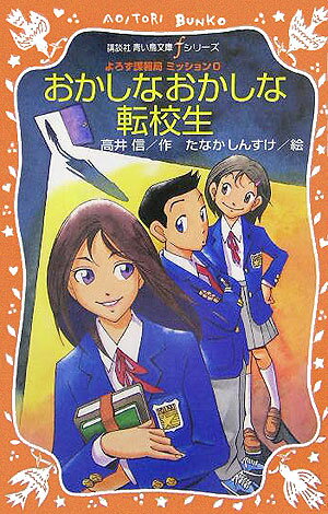 ◆◆◆おおむね良好な状態です。中古商品のため使用感等ある場合がございますが、品質には十分注意して発送いたします。 【毎日発送】 商品状態 著者名 高井信、田中伸介 出版社名 講談社 発売日 2005年12月15日 ISBN 97840614...