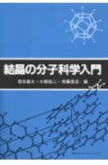 ◆◆◆カバー、小口、表紙に日焼けがあります。中古ですので多少の使用感がありますが、品質には十分に注意して販売しております。迅速・丁寧な発送を心がけております。【毎日発送】 商品状態 著者名 笹田義夫 出版社名 講談社 発売日 1989年04...