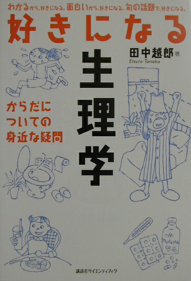 ◆◆◆非常にきれいな状態です。中古商品のため使用感等ある場合がございますが、品質には十分注意して発送いたします。 【毎日発送】 商品状態 著者名 田中越郎 出版社名 講談社 発売日 2003年06月10日 ISBN 9784061534377