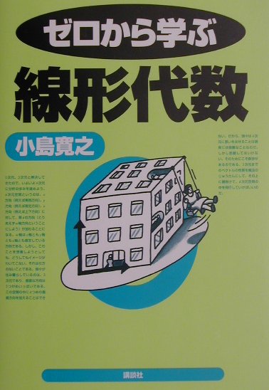 ◆◆◆歪みがあります。全体的に使用感、汚れ、日焼けがあります。中古ですので多少の使用感がありますが、品質には十分に注意して販売しております。迅速・丁寧な発送を心がけております。【毎日発送】 商品状態 著者名 小島寛之 出版社名 講談社 発売...