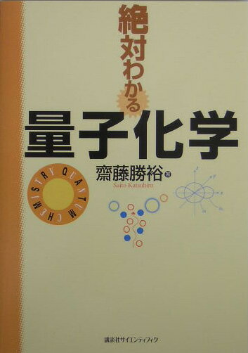 ◆◆◆歪みがあります。全体的に使用感、日焼けがあります。中古ですので多少の使用感がありますが、品質には十分に注意して販売しております。迅速・丁寧な発送を心がけております。【毎日発送】 商品状態 著者名 斎藤勝裕 出版社名 講談社 発売日 2...