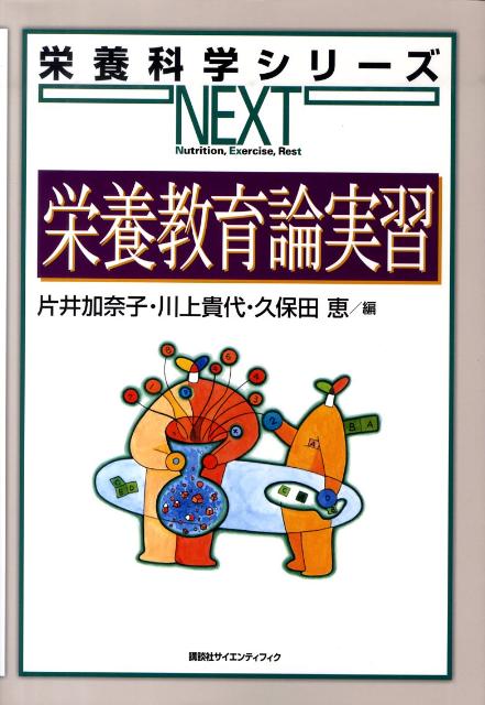 ◆◆◆カバーに傷みがあります。中古ですので多少の使用感がありますが、品質には十分に注意して販売しております。迅速・丁寧な発送を心がけております。【毎日発送】 商品状態 著者名 片井加奈子、川上貴代 出版社名 講談社 発売日 2010年04月...