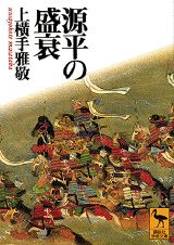 ◆◆◆小口に日焼け、汚れがあります。中古ですので多少の使用感がありますが、品質には十分に注意して販売しております。迅速・丁寧な発送を心がけております。【毎日発送】 商品状態 著者名 上横手雅敬 出版社名 講談社 発売日 1997年04月10...
