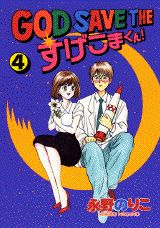 ◆◆◆おおむね良好な状態です。中古商品のため使用感等ある場合がございますが、品質には十分注意して発送いたします。 【毎日発送】 商品状態 著者名 永野のりこ 出版社名 講談社 発売日 1994年08月05日 ISBN 9784061767430