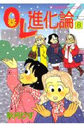 ◆◆◆全体的に日焼け、傷みがあります。中古ですので多少の使用感がありますが、品質には十分に注意して販売しております。迅速・丁寧な発送を心がけております。【毎日発送】 商品状態 著者名 秋月りす 出版社名 講談社 発売日 1994年12月17...
