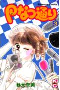 ◆◆◆全体的に使用感、汚れ、日焼けがあります。中古ですので多少の使用感がありますが、品質には十分に注意して販売しております。迅速・丁寧な発送を心がけております。【毎日発送】 商品状態 著者名 秋元奈美 出版社名 講談社 発売日 1990年0...