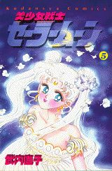 ◆◆◆小口に日焼けがあります。中古ですので多少の使用感がありますが、品質には十分に注意して販売しております。迅速・丁寧な発送を心がけております。【毎日発送】 商品状態 著者名 武内直子 出版社名 講談社 発売日 1993年11月06日 IS...