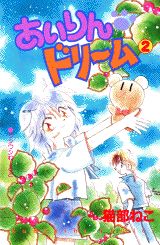 ◆◆◆全体的に汚れ、日焼けがあります。中古ですので多少の使用感がありますが、品質には十分に注意して販売しております。迅速・丁寧な発送を心がけております。【毎日発送】 商品状態 著者名 猫部ねこ 出版社名 講談社 発売日 1996年07月05...