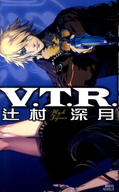 ◆◆◆非常にきれいな状態です。中古商品のため使用感等ある場合がございますが、品質には十分注意して発送いたします。 【毎日発送】 商品状態 著者名 辻村深月 出版社名 講談社 発売日 2010年02月04日 ISBN 9784061827042